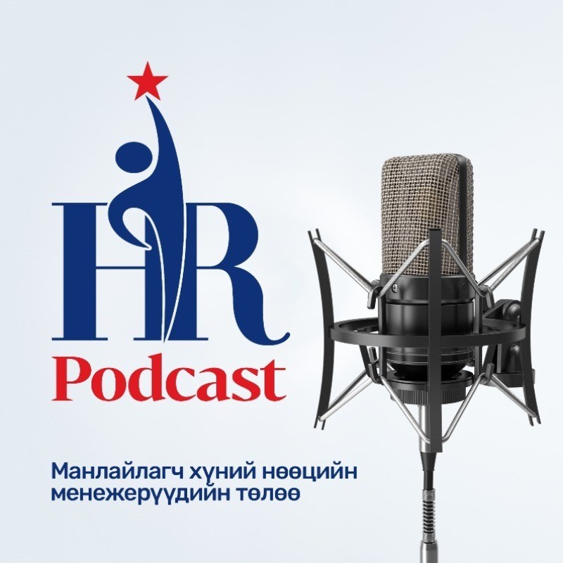 ГҮЙЦЭТГЭЛИЙН УДИРДЛАГА Подкаст сонсох Мplus Mn