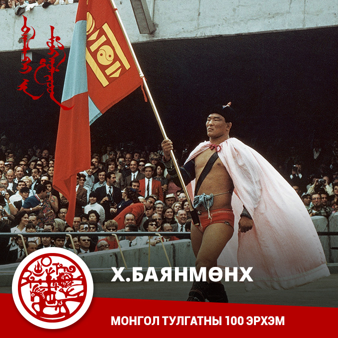 Хорлоогийн Баянмөнх Подкаст сонсох Мplus Mn